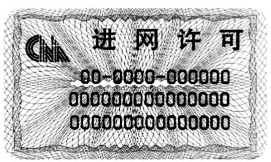 中国（CCC/SRRC/NAL)